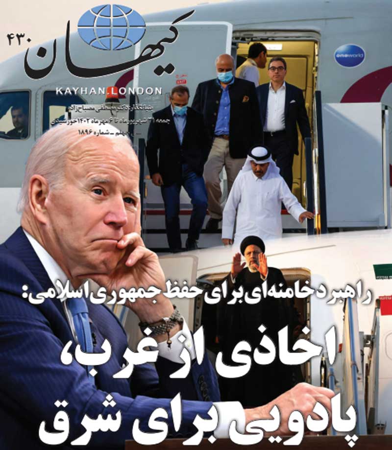 کیهان لندن شماره ۴۳۰ منتشر شد - KayhanLondon کیهان لندن